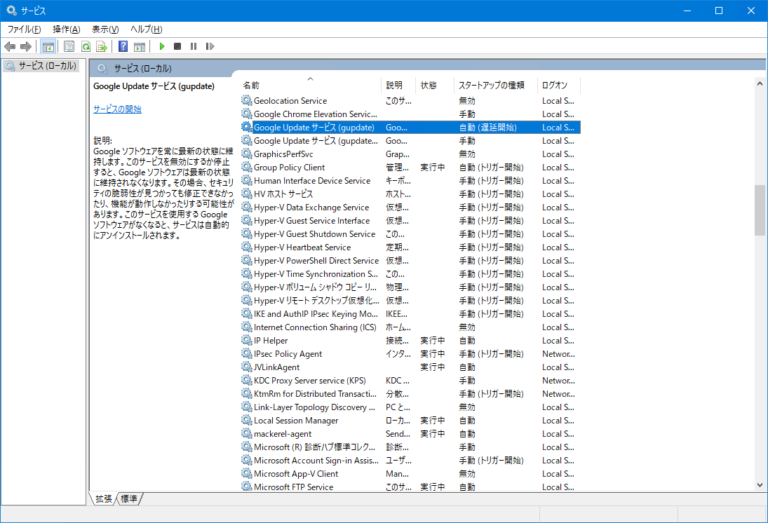 WindowsServer2019でGoogle Update サービス(gupdate)を完全停止 - システム備忘録
