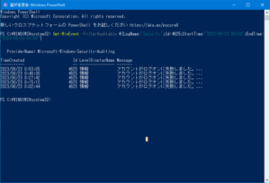 PowerShell Get-WinEventでWindowsログを日付条件などを付けて検索 - システム備忘録